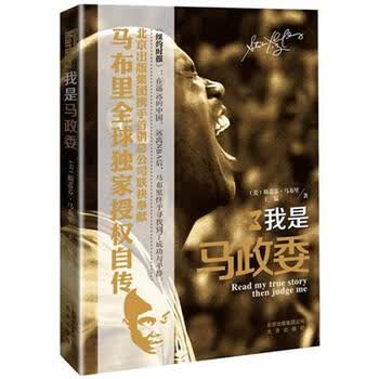 我是马政委【正版图书，放心下单】
