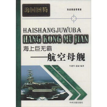 海上巨无霸