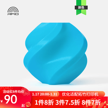 bambulab 3D打印耗材拓竹PLA Tough高韧易打印环保线材RFID智能参数识别净重1KG 浅蓝12600【含料盘】【图片 价格 ...
