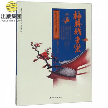 梅林戏音乐