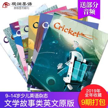 【送音频】Cricket 蟋蟀 优惠打包/全年订购 9-14岁美国青少年儿童文学英文期刊杂志课外阅读 9期打包（19年全年9期，收藏）