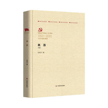 机器 图书