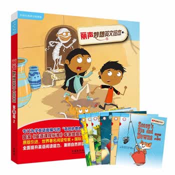 丽声妙想英文绘本 第四级2(套装共6册 点读版 附扫码音频)