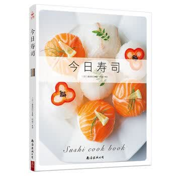 今日寿司重信初江南海出版公司9787544292214 烹饪/美食书籍