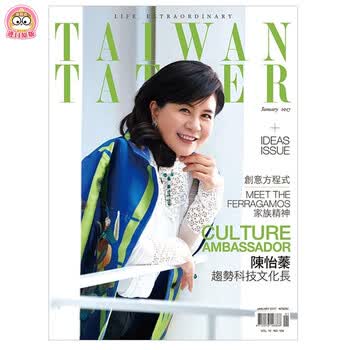 订阅 TAIWAN TATLER 尚流 台湾繁体中文 女性时尚生活杂志 年订12期