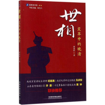 世相 刘永祥  书籍
