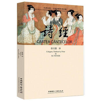 包邮：诗经(汉罗对照) 外语学习   图书