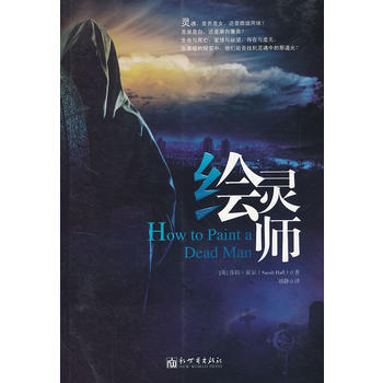 绘灵师