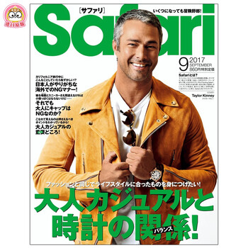订阅 Safari（サファリ）男性时尚杂志 日本日文原版 年订12期