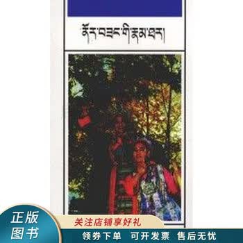 八大藏戏诺尔桑传