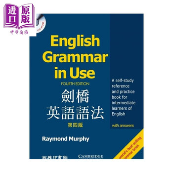 剑桥英语语法 第四版 港台原版 Raymond Murphy 香港商务 英语学习
