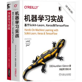 人工智能实战榜首新版Scikit-Learn和TensorFlow速成套装 机器学习+深度学习 套装共2册