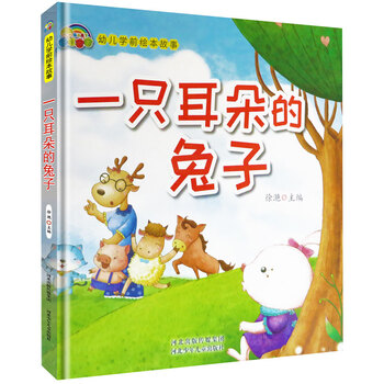 一只耳朵的兔子