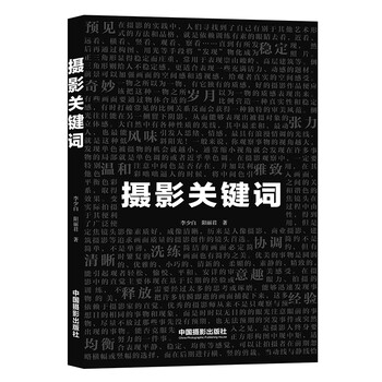 摄影关键词【正版图书】