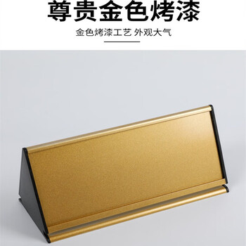艾利图 银行铝合金双面三角桌牌台牌办公会议室暂停服务定制座位牌定做 金色100x250mm