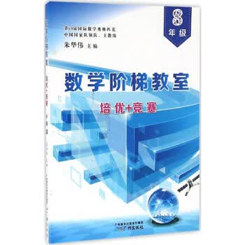 数学阶梯教室