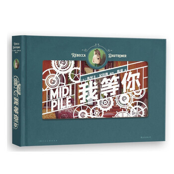 我等你