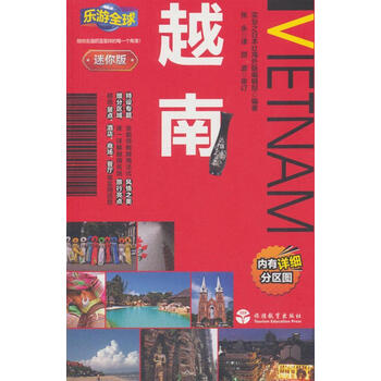包邮：越南 旅游/地图 旅游指南越南  图书