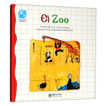 动物园詹同绘朝华出版社9787505443914 外语学习书籍