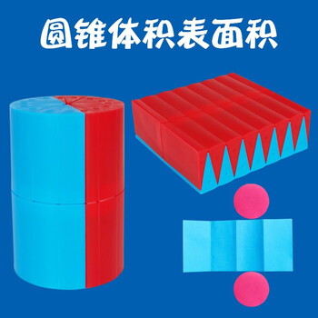 扬光教育小数数学圆柱圆锥体教具体积比模型圆柱体体积推导演示器小学六年级学生用体积表面积公式推导教具学具 圆柱套装