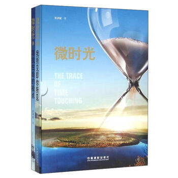 微时光 摄影   图书