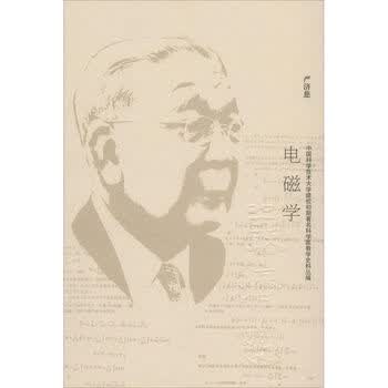 电磁学