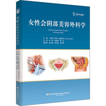 女性会阴部美容外科学 图书