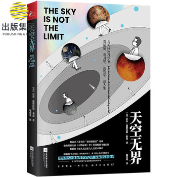 天空无界