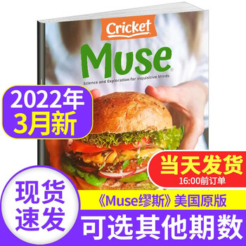 缪斯杂志英文原版2022/2021年【单本多期可选】蟋蟀童书9-14岁少年阅读的自然科普课外阅读书籍 2022年3月