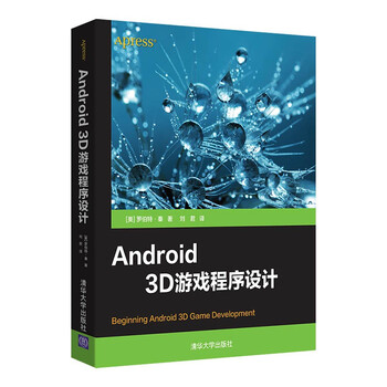 [正版图书]Android 3D游戏程序设计