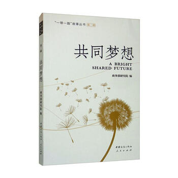 共同梦想社会科学  图书