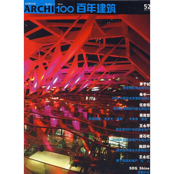百年建筑—房地产市场的改革与机遇【正版图书】