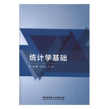 包邮：统计学基础 社会科学   图书