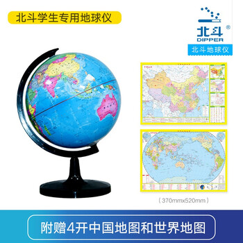 北斗（DIPPER）地球仪教学用中学生高中生用高清大号儿童中号办公室小号20cm学生专用地球仪 学生地球仪（20cm）