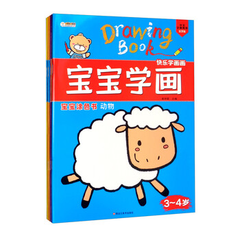 小笨熊宝宝学画动物、交通（全4册）3-5岁