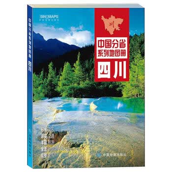 四川