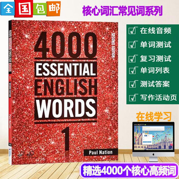 4000词 进口原版4000Essential English Words 1/2/3/4/5/6级 全套6本 常见词英文单词词典书 剑桥雅思托福四六级英语考试核心词汇书籍 4000词 第1册