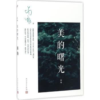 新编美的曙光