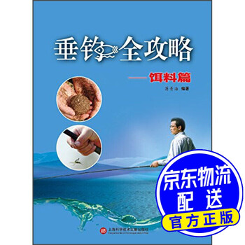 垂钓全攻略：饵料篇