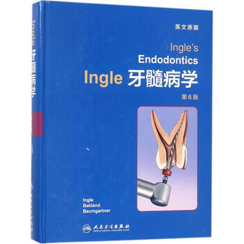Ingle牙髓病学(第6版)