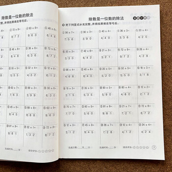竖式计算本三年级下册数学口算题卡天天练 人教版小学生数学思维强化专项训练习册多位数加减法脱式乘除法混