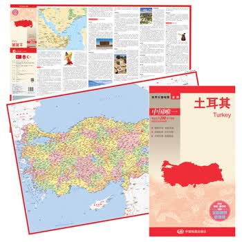 2019新版 土耳其/世界分国地图 防水撕不烂地图 行政区划 城市 境界线 交通 旅游等 中国系列