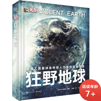 DK狂野地球 小猛犸童书(精装)