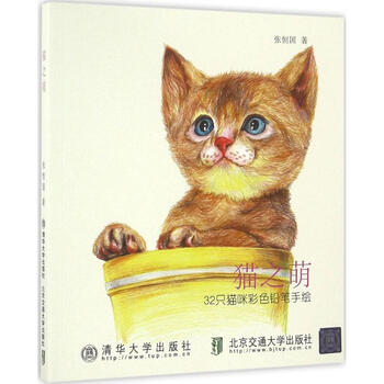 猫之萌