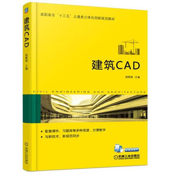 建筑CAD 施佩娟7598094