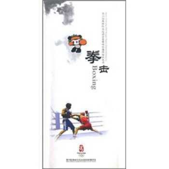 拳击【正版图书 放心购买】