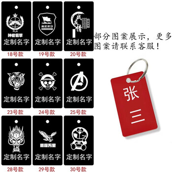 5个装姓名牌夹子定制麻辣烫号码寄存牌桑拿军人金属部队姓名牌学生名字防水晾衣服夹子人名牌编号 亚克力单面定制牌+钥匙圈（5个）