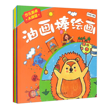 少儿美术大讲堂（套装全5册）