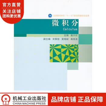 正版 微积分姜天权303872