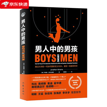 男人中的男孩作家